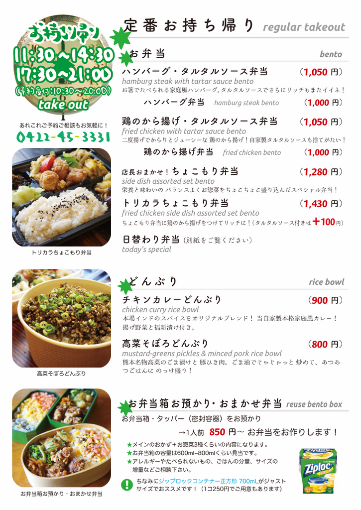 MenuBook – Little Star Restaurant