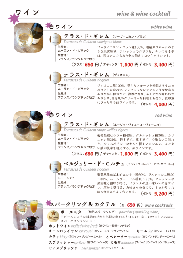 MenuBook – Little Star Restaurant