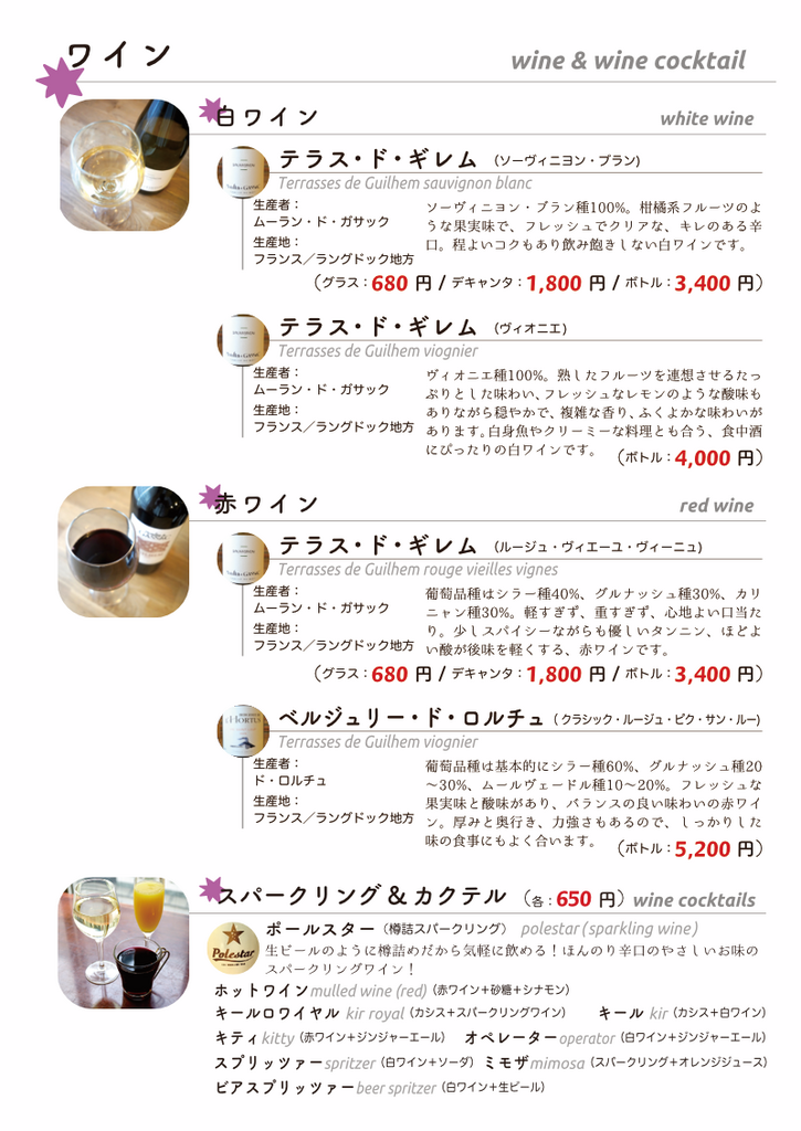 MenuBook – Little Star Restaurant