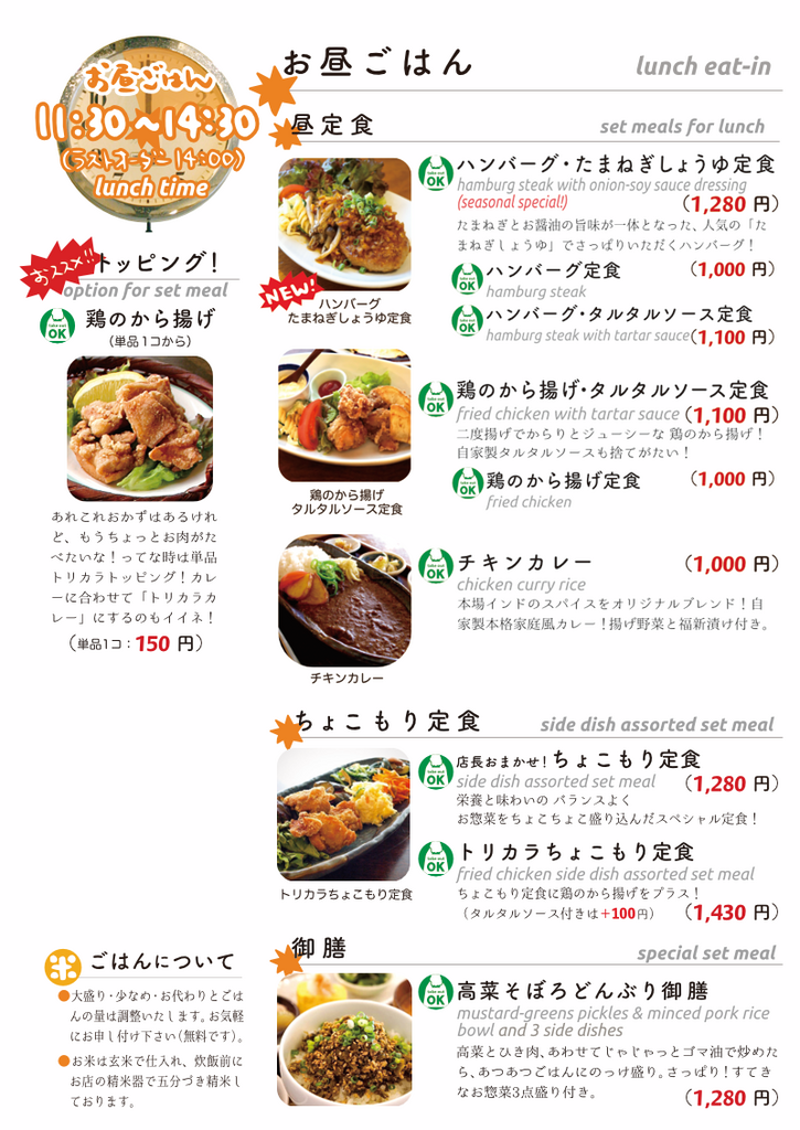 MenuBook – Little Star Restaurant