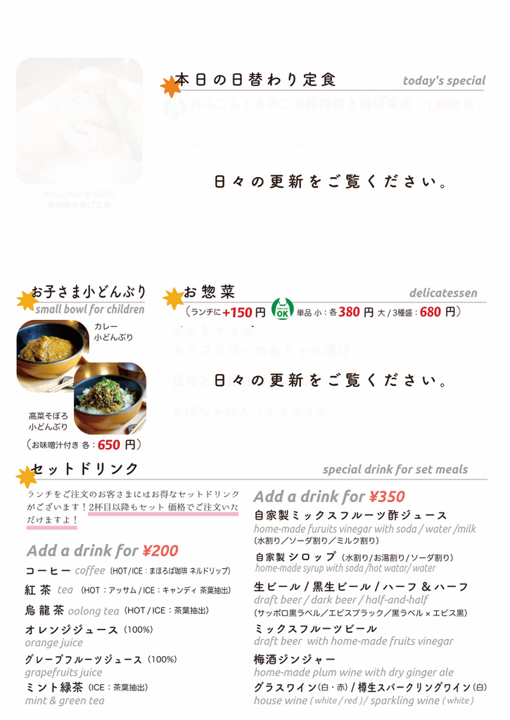 MenuBook – Little Star Restaurant