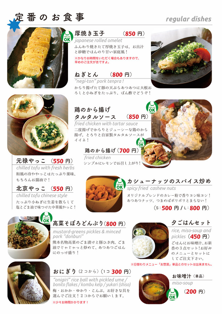 MenuBook – Little Star Restaurant