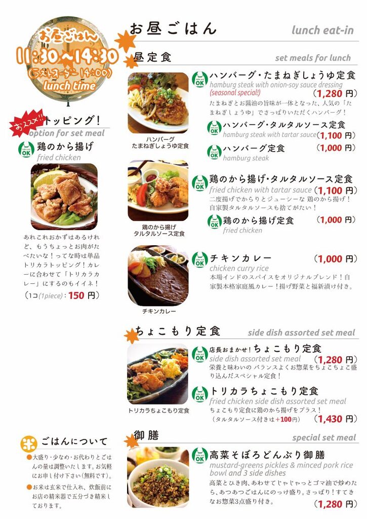 MenuBook – Little Star Restaurant